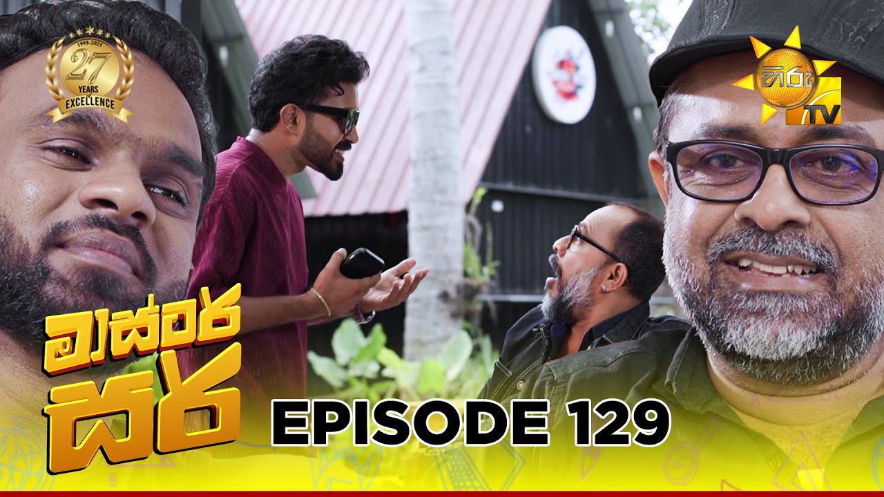 Master Sir - මාස්‍ටර් සර් | Episode 129 | 2025-07-31 | Hiru TV - YouTube