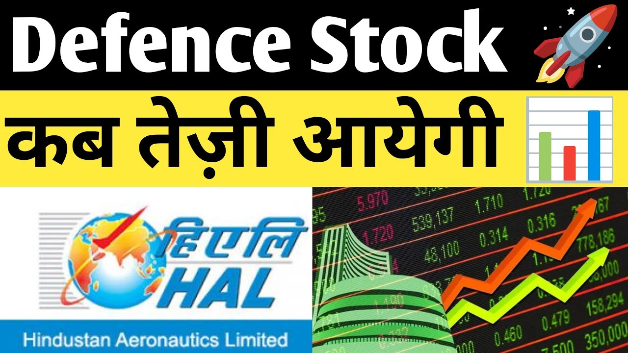 HAL share defence stock 🚀👈| HAL share latest news|Hindustan aeronautics ...