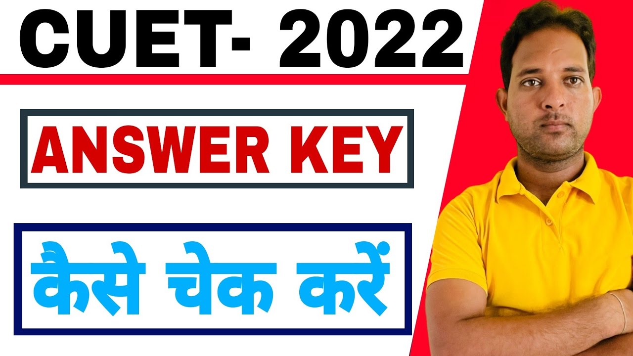 cuet ug answer key 2022 | cuet ug answer कैसे देखें | answer key link ...