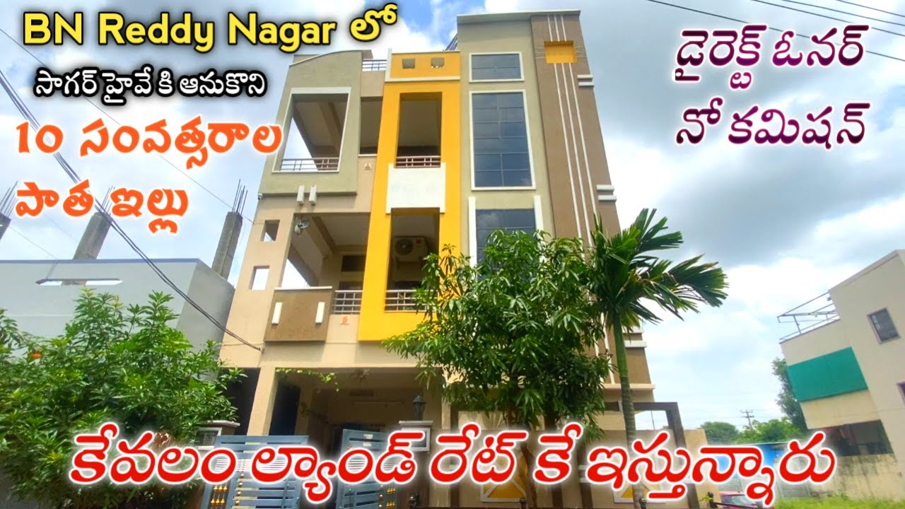 10 Years Old House for Sale in BN Reddy Nagar || Hyderabad Old Houses ...