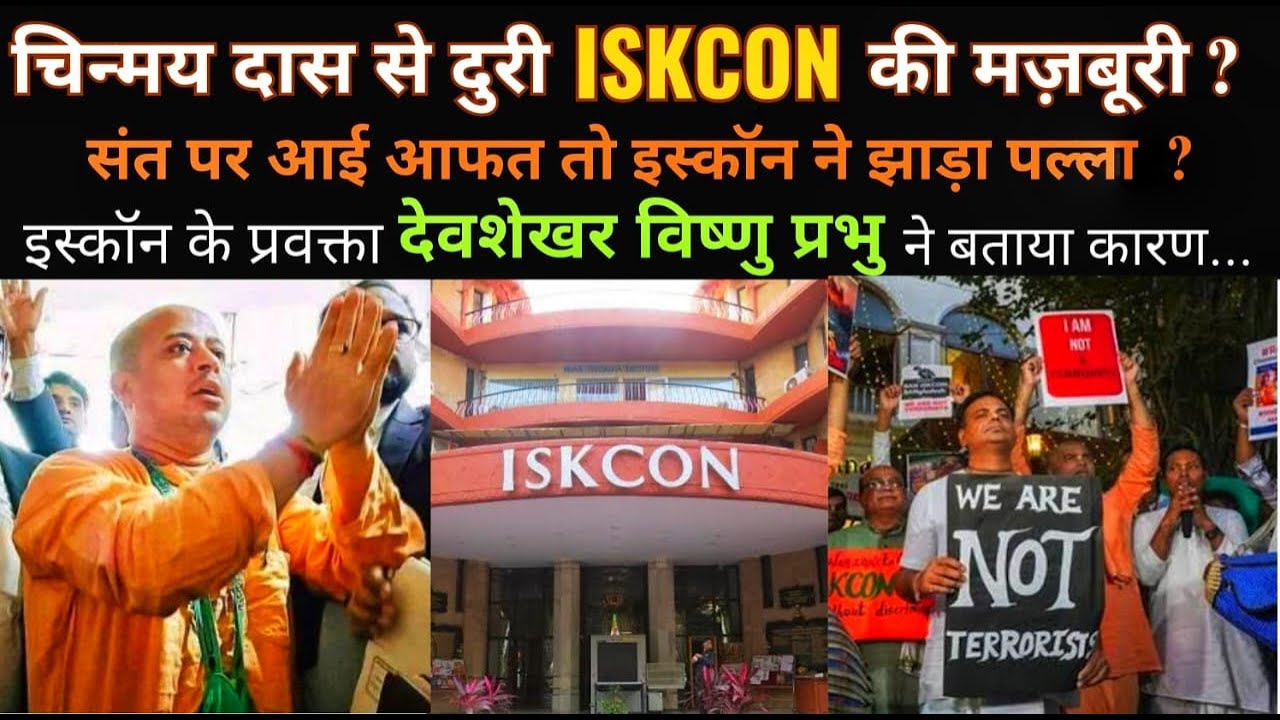 ISKCON Bangladesh Hindu crisis ISKCON spokesperson Devshekhar Vishnu Das with Puja Awasthi THE ...