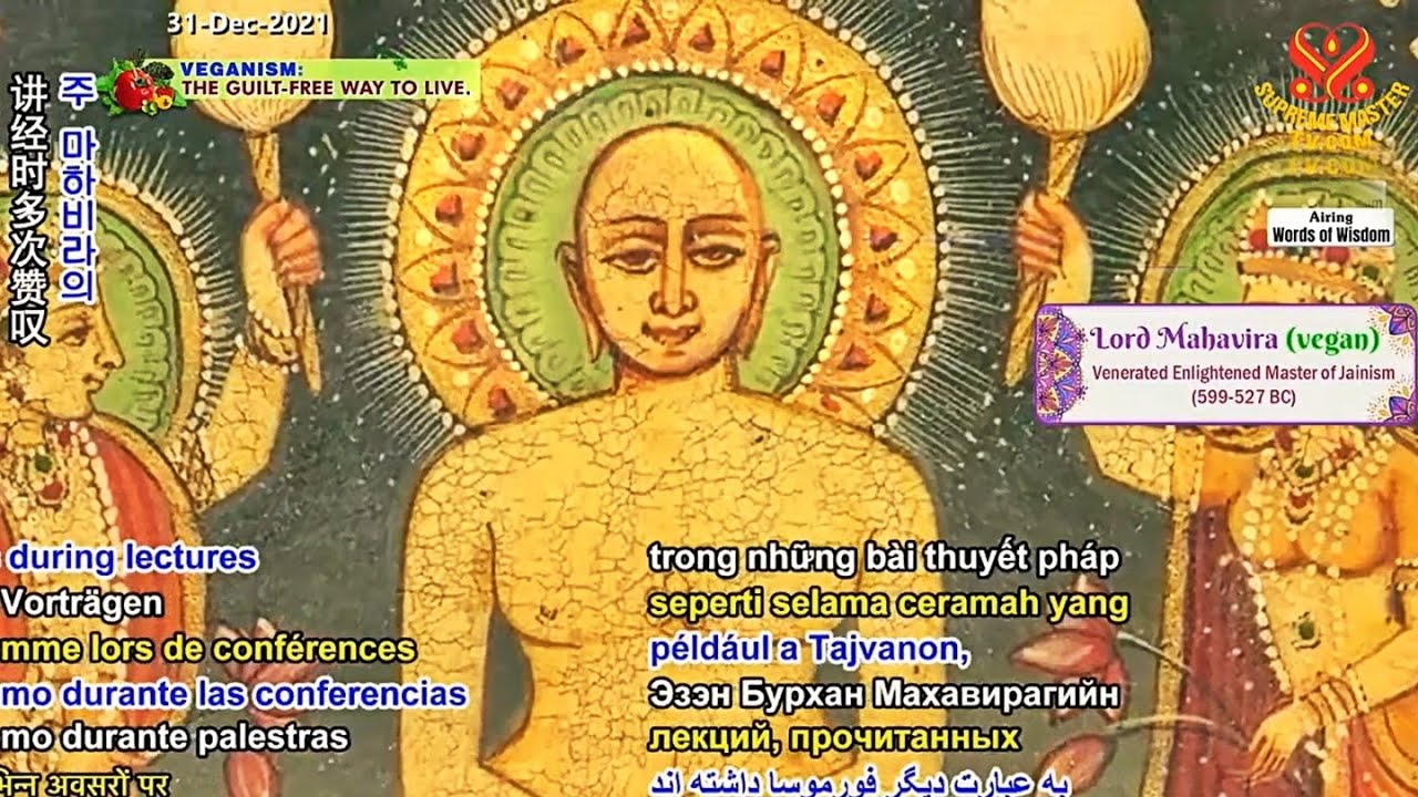 2부-자이나교 경전 우타라드야야나: 설법 11, 12 [P2] From Sacred Jainism Scripture ...