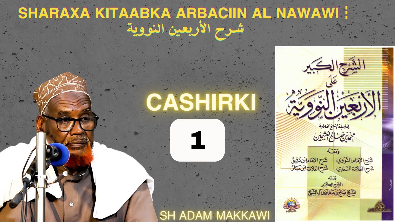 Kitaabka Al Arbaciin Al Nawawiyah Casharka 1aad┇كتاب الأربعين النووية ...