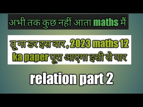 important questions relation and functions class 12 / relation class 12 / relation functions ...
