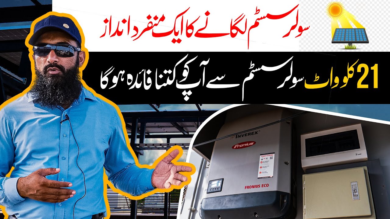 21 kW Solar System Installation - Askari 4 Solar Project | PPS - YouTube