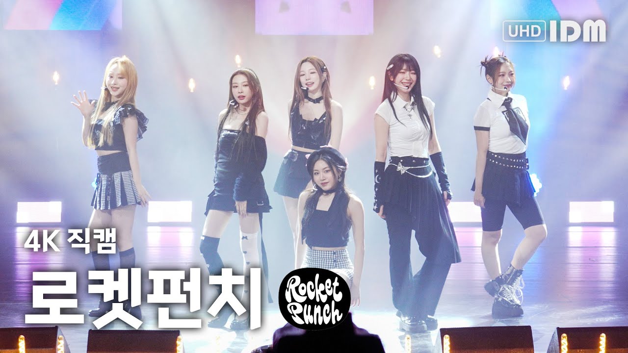 231208 로켓펀치 - BOOM 4K 직캠 @예천 행복콘서트 - YouTube