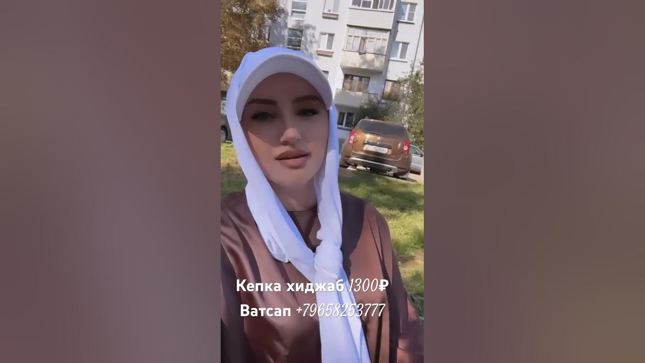 Кепка хиджаб - YouTube