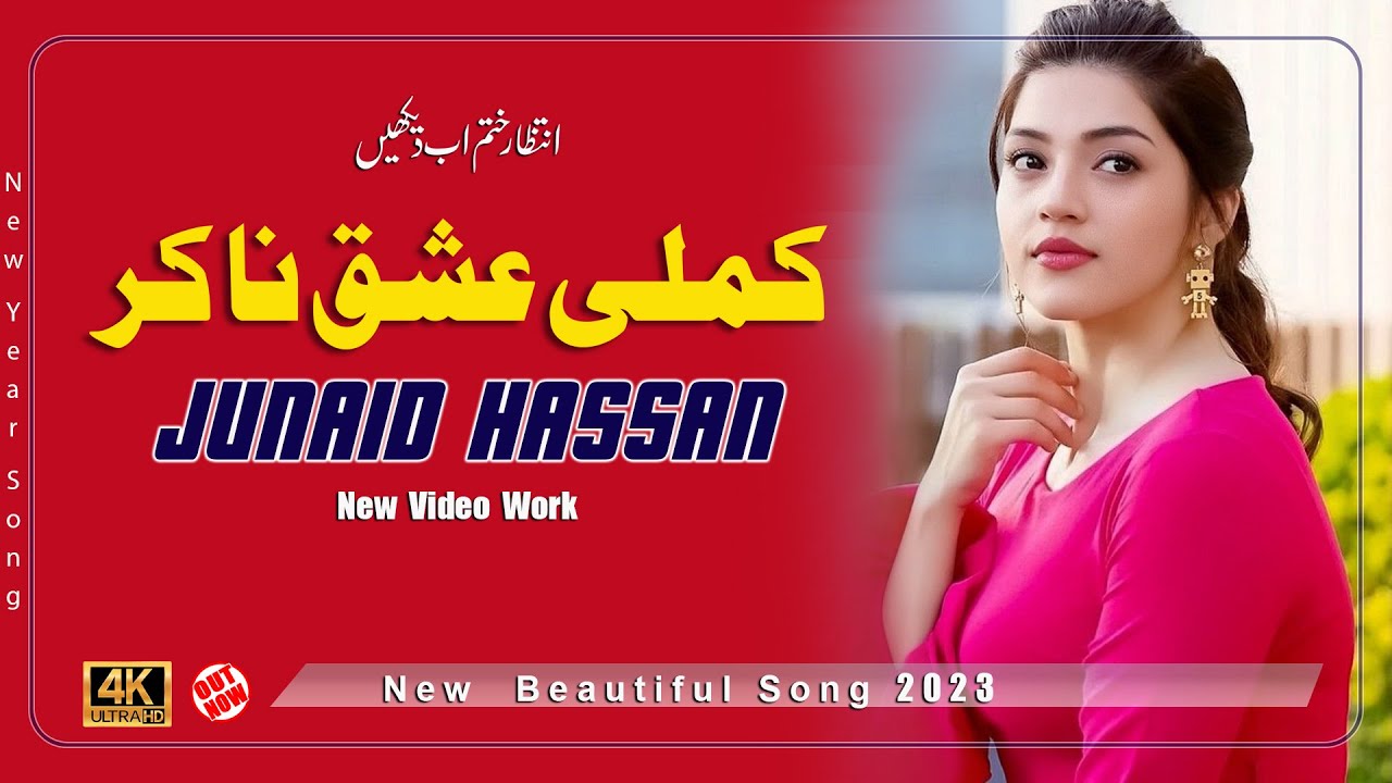 Kamli Ishq | Junaid Hassan | New Saraiki Punjabi Song | Hassan Studio - YouTube