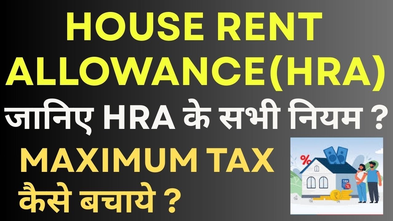 how to calculate HRA! HRA Calculation Income Tax | HRA exemption for ...