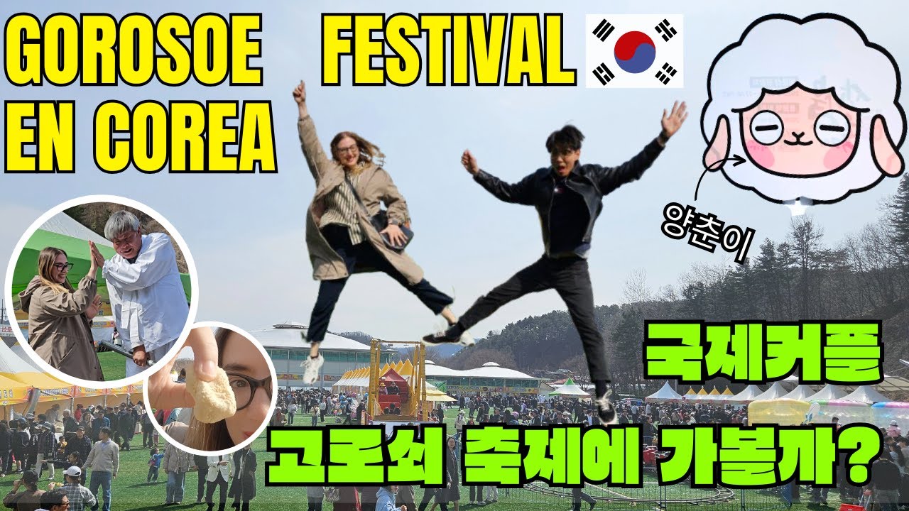🇰🇷ㅣDescubrimos el Gorosoe en un Festival Coreano 🎉 국제커플 양평 고로쇠 축제에 다녀오다 ...