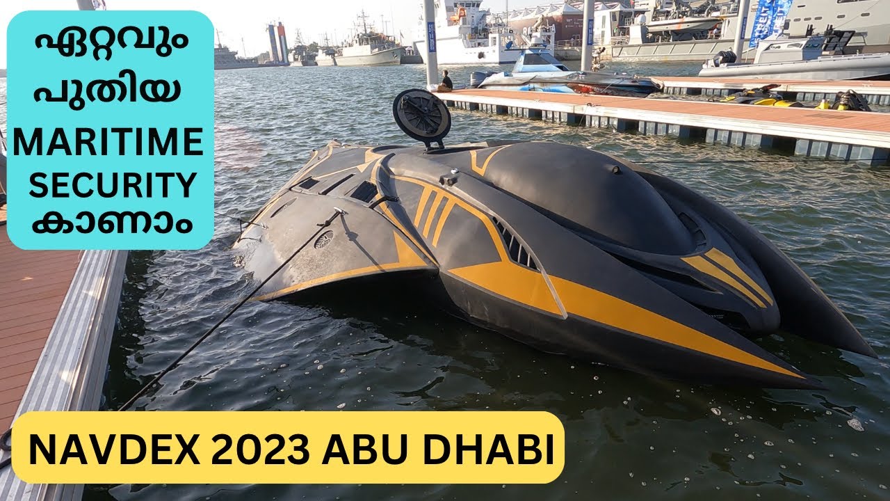 NAVDEX 2023 🇦🇪 ABU DHABI. ഏറ്റവും പുതിയ MARITIME SECURITY കാണാം. - YouTube
