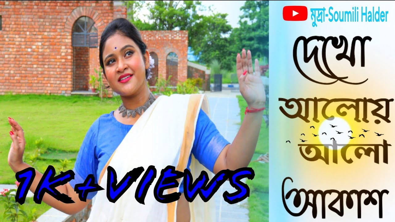 Dekho Aloy Alo Akash/Asatoma Sadgamaya/Khaad/Dance cover/Soumili Halder/Arijit Singh/ - YouTube