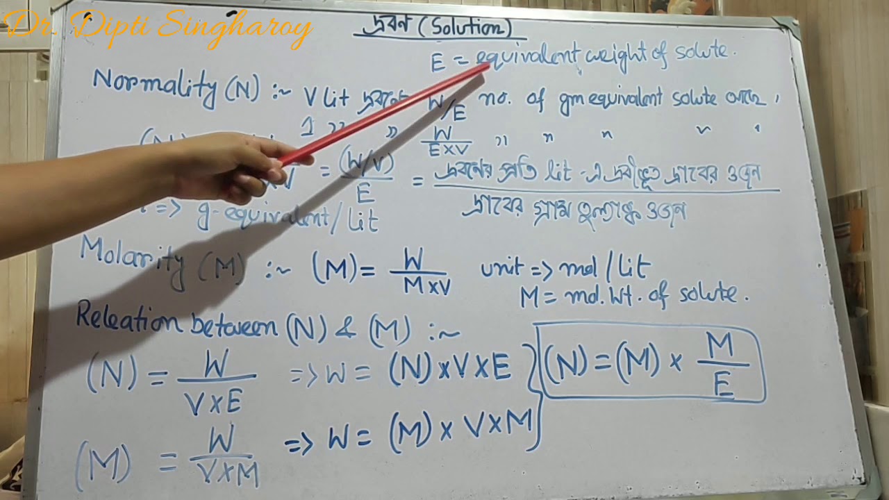 Lec 1 Normality Molarity Molality Formality Mole Fraction PPM lec-1-normality-molarity-molality-formality-mole-fraction-ppm