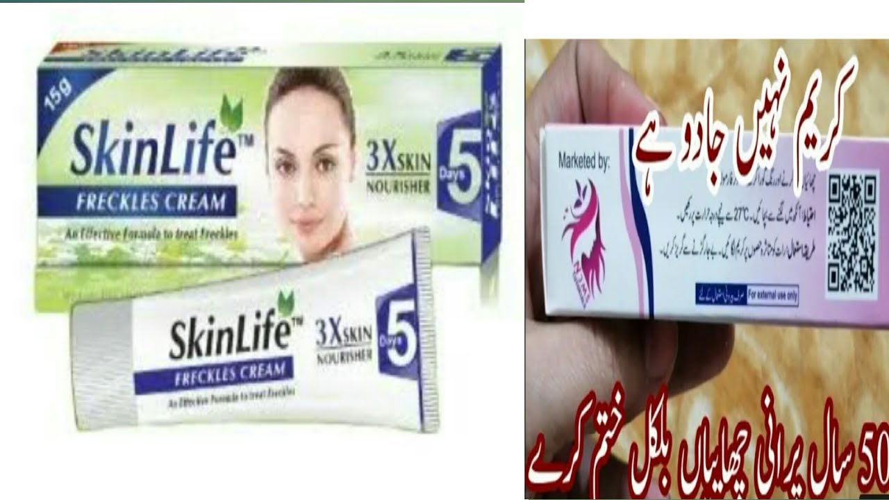 my review on skin life feckless cream / 5 days result/ no pigmantion ...