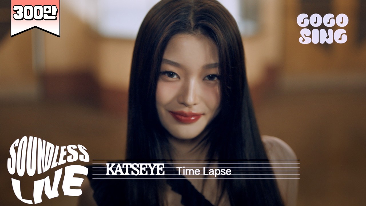[SoundLess Live] KATSEYE - Time Lapse | 굿보이 OST Part.6 - YouTube