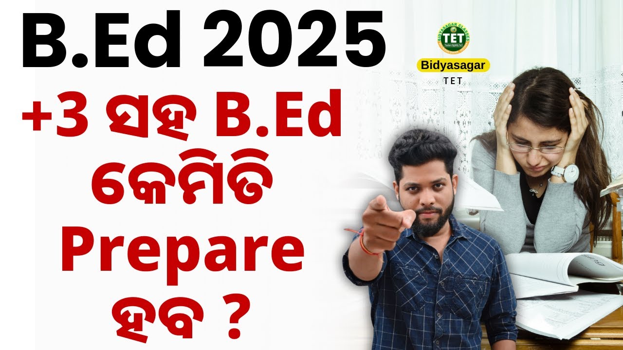 B.Ed Entrance Exam 2025 //B.Ed Entrance Preparation //B.Ed Course # ...