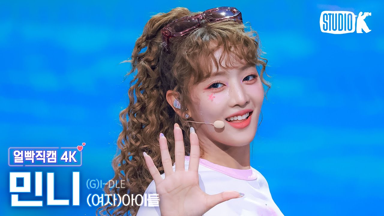 [얼빡직캠 4K] (여자)아이들 민니 '클락션 (Klaxon)' ((G)I-DLE MINNIE Facecam) @뮤직뱅크 ...