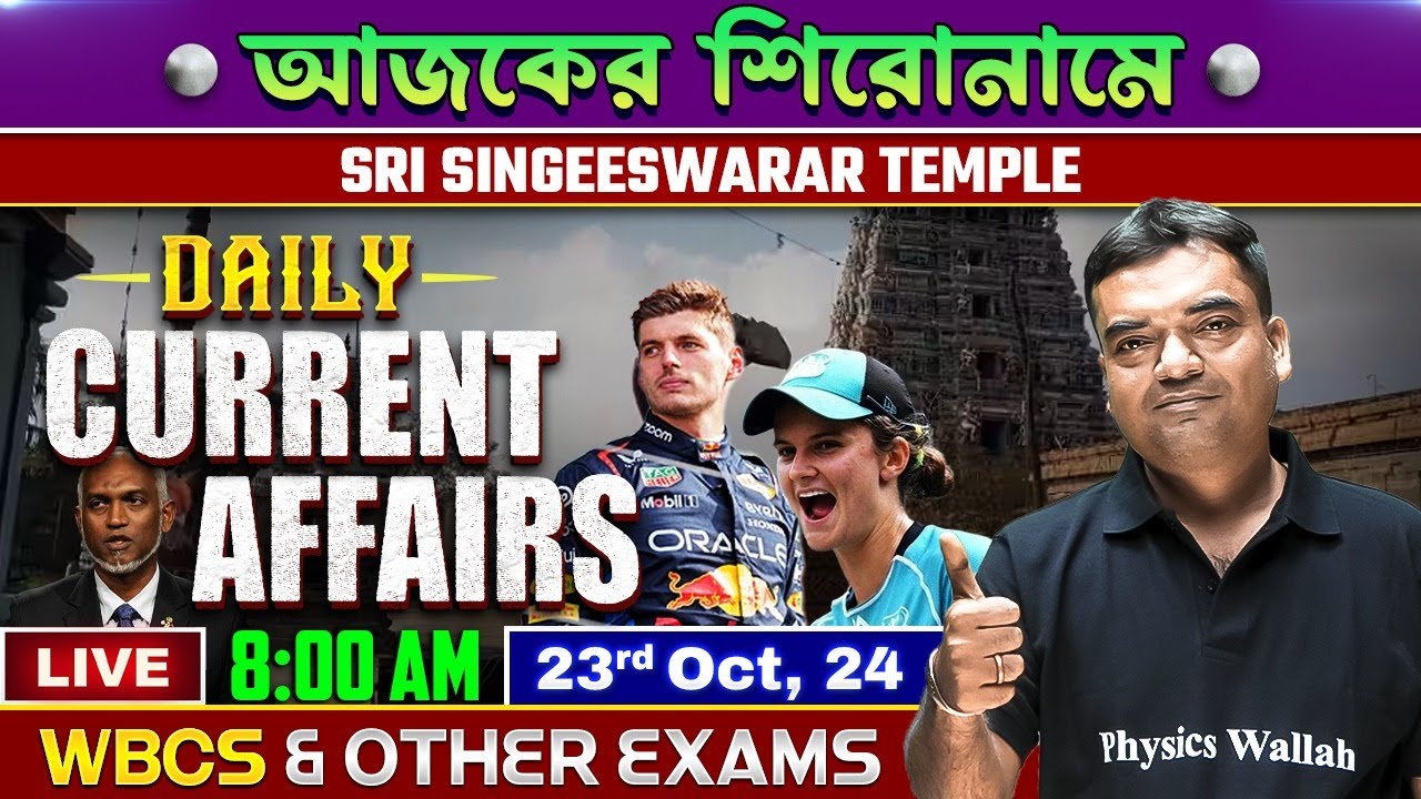 Daily Current Affairs : 23rd Oct,2024 | For WBCS & Other Exams | WBPSC ...