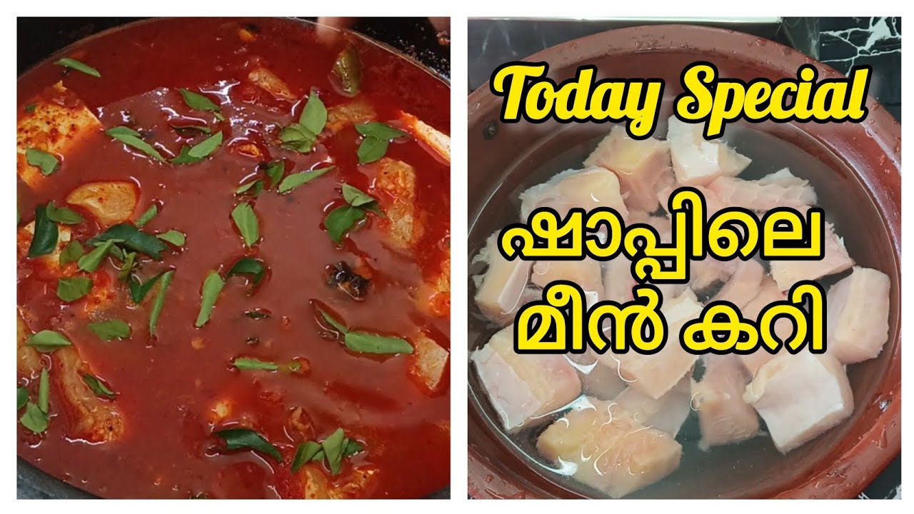 ആറ്റ്‌വള മീൻ കറി😋👌| Shap Style Fish Curry| Kerala Style| Easy & Tasty ...
