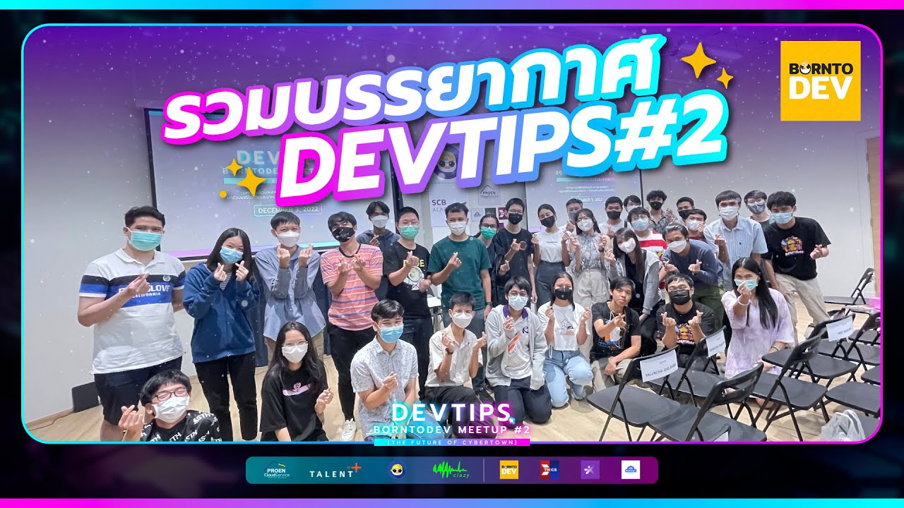 VLOG | บุกงาน DEVTIPS#2 อัพเดทความรู้ อัพเกรดสกิลแบบตะโกนนน ! [HIGHLIGHTจัดเต็ม] - YouTube