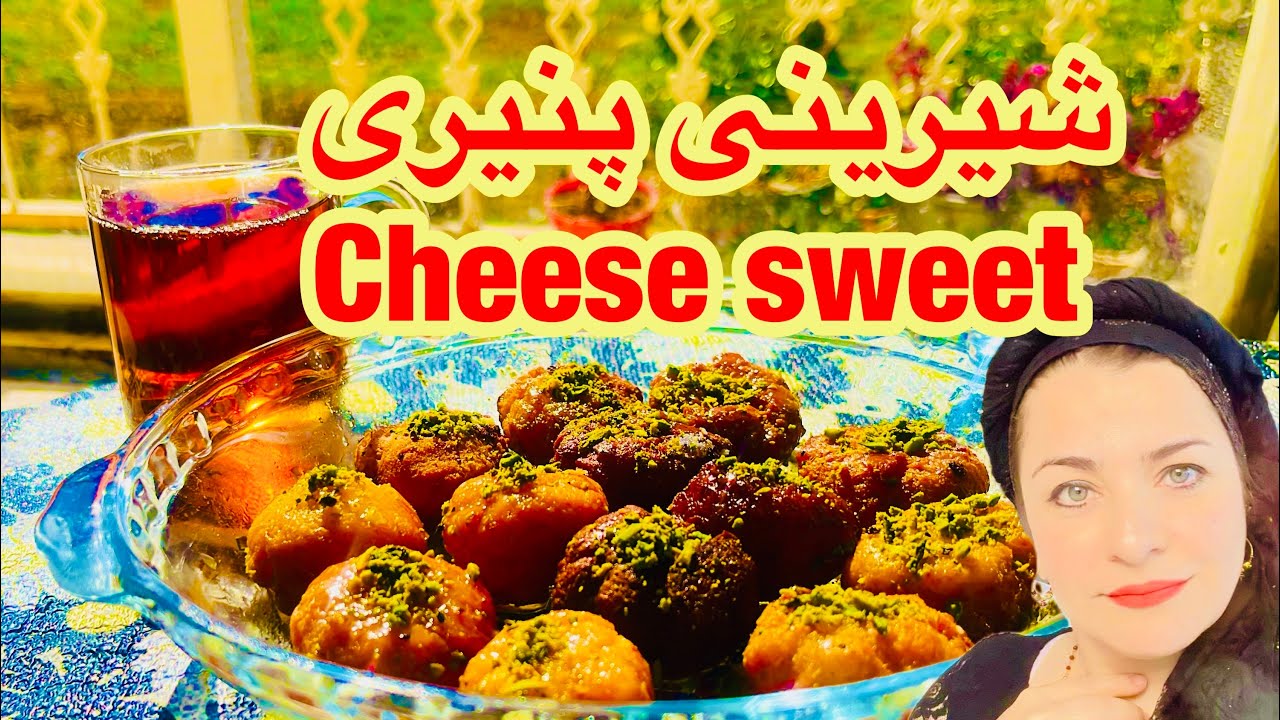 شیرینی بسبوسه پنیری لقمه ای آسان و خوشمزه وصفه رمضانیهcheese 🧀 sweet so ...