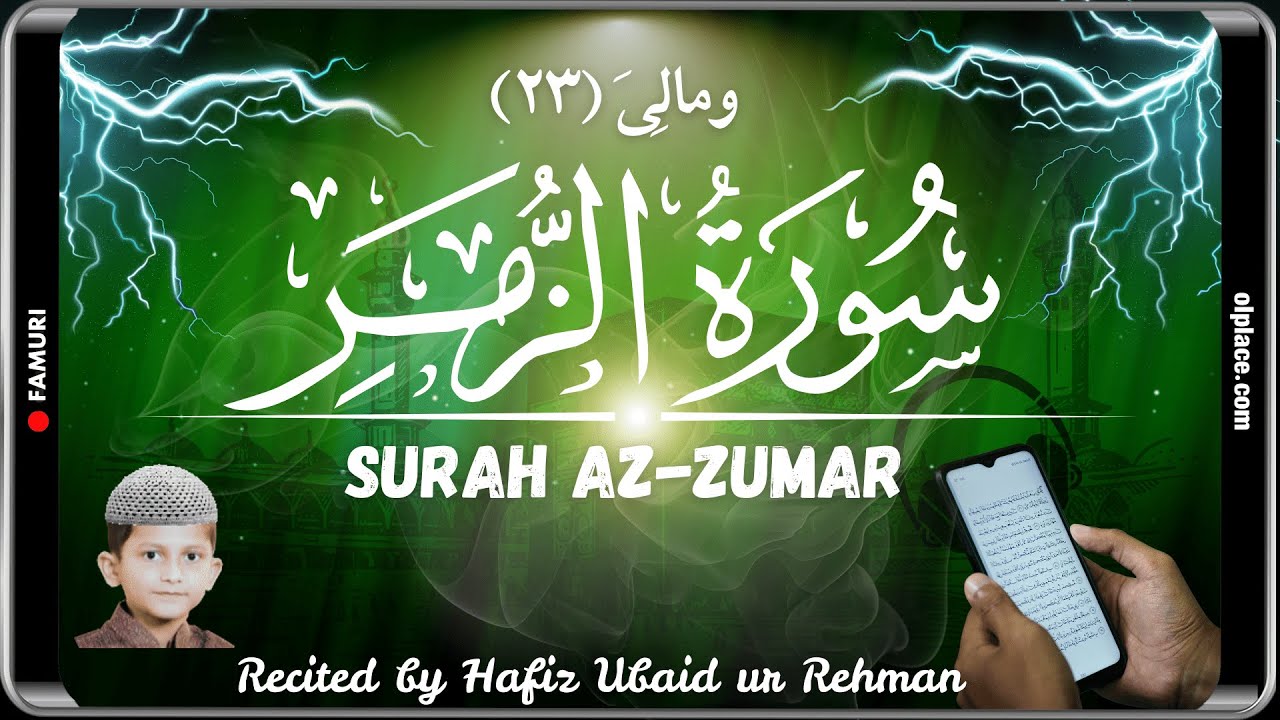 Surah Az - Zumar | Recited by Hafiz Ubaid ur Rehman | #allah #quran # ...