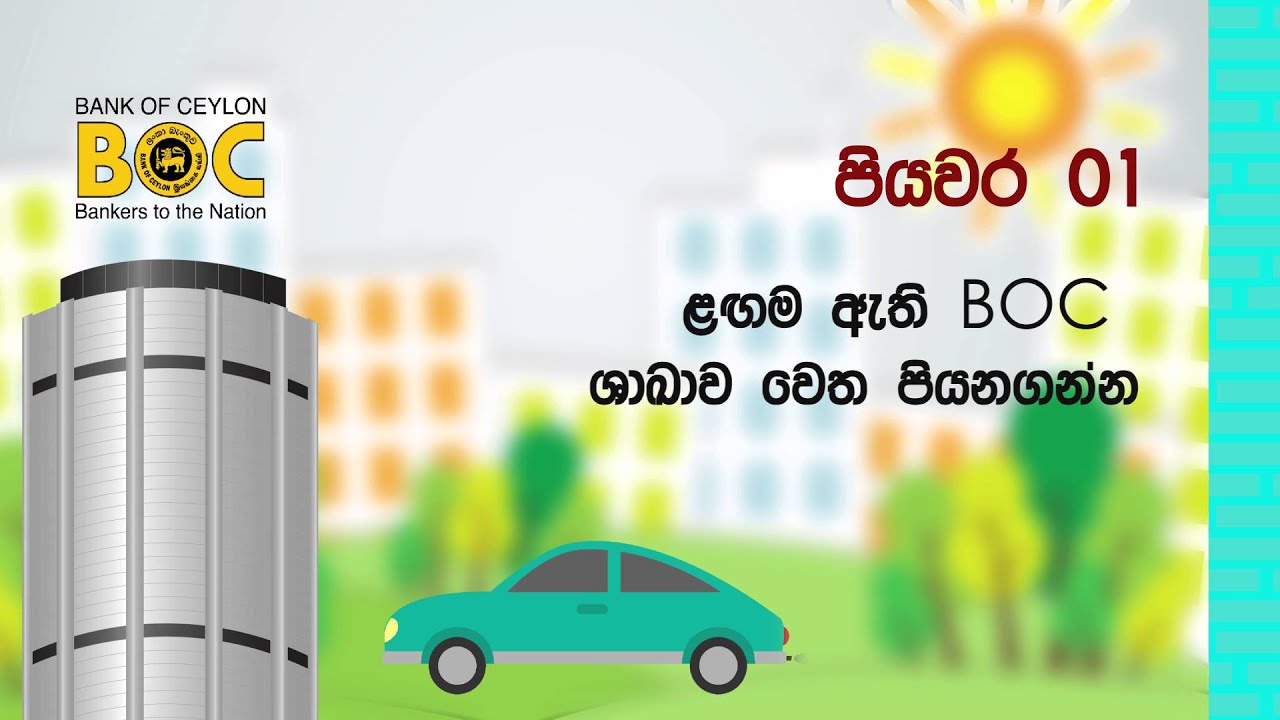 BOC SmartGen - 4 - YouTube