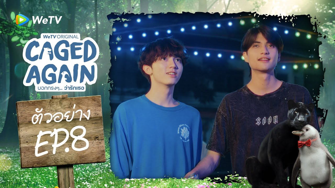 Caged Again บอกกรงๆ...ว่ารักเธอ | ตัวอย่าง EP.8 | ทุกวันศุกร์ 20.00น. ...