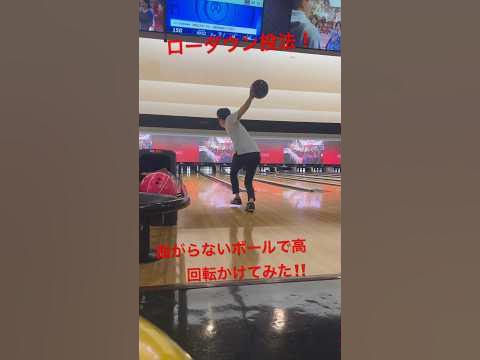 ROUND1を楽しもう#ショート #볼링 #ラウンドワンボーリング#ローダウン #ado #ゾンビダンス #usj #モンスト10周年 #ラウワン - YouTube