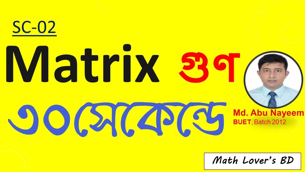 Matrix shortcut || HSC and admission Math || MCQ shortcut || Math Lover ...