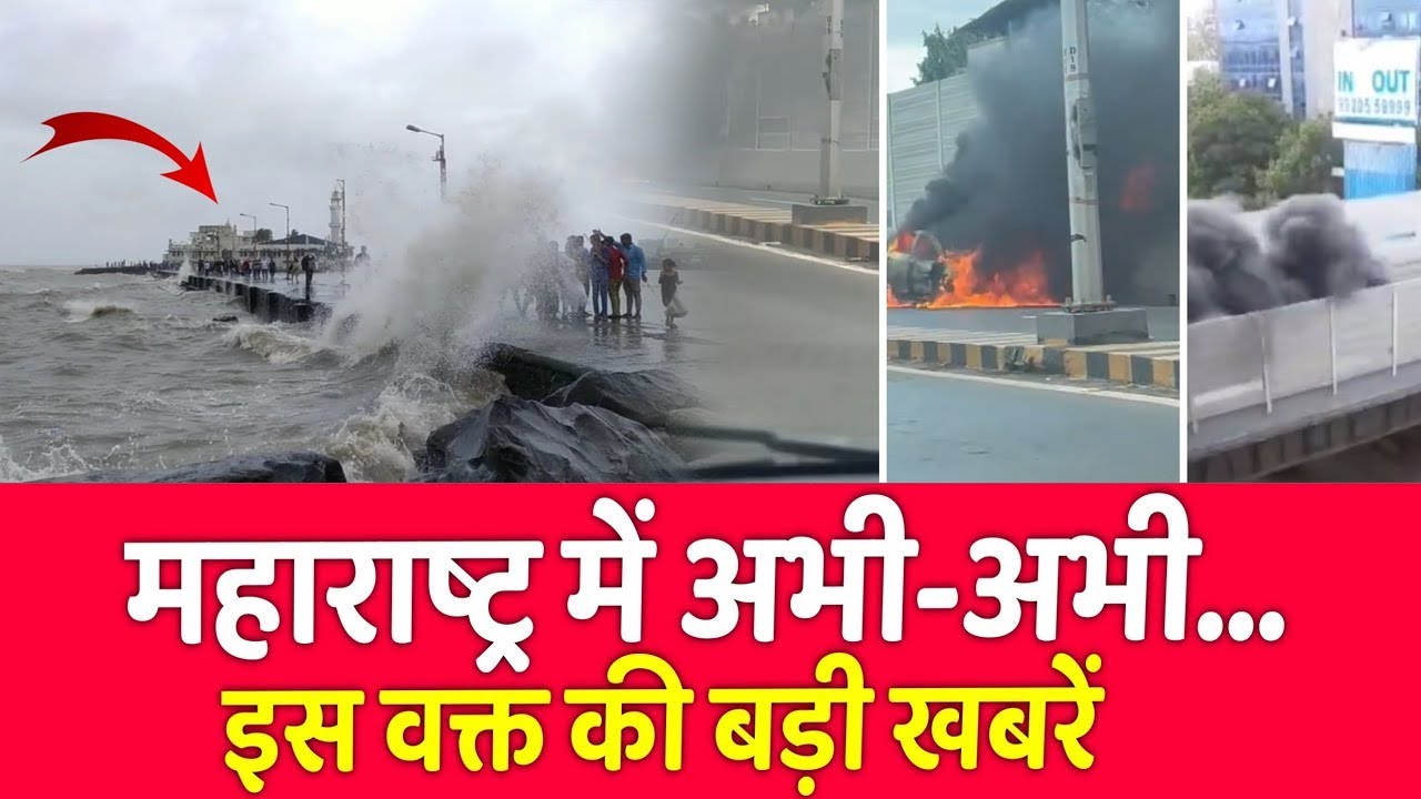 Mumbai News : मुंबई की 25 बड़ी खबरें | Top 25 News | Mumbai Today ...