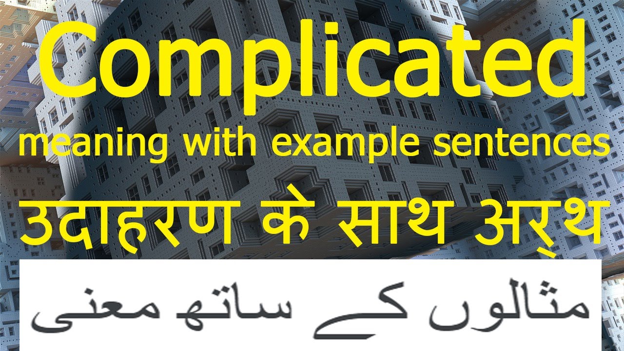 Meaning Of Complicated In Urdu With Examples Sentences And Translation