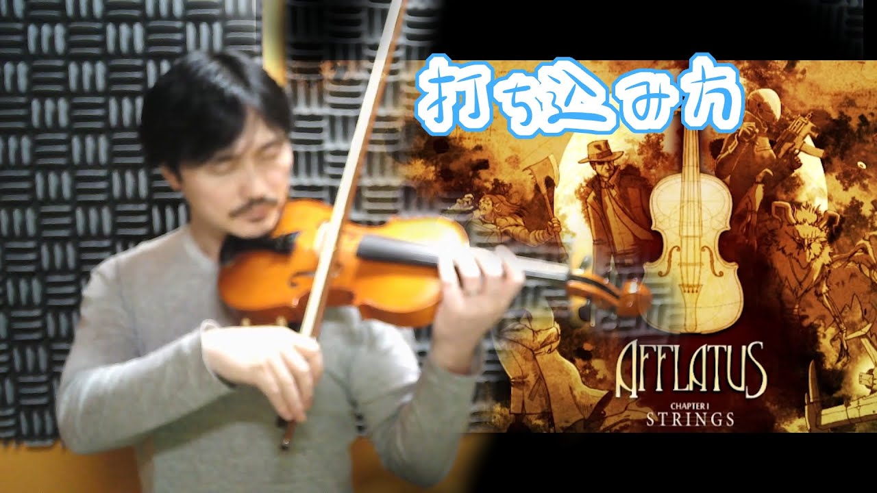 Yasu: AFFLATUS CHAPTER I Strings を使った打ち込み方 - YouTube