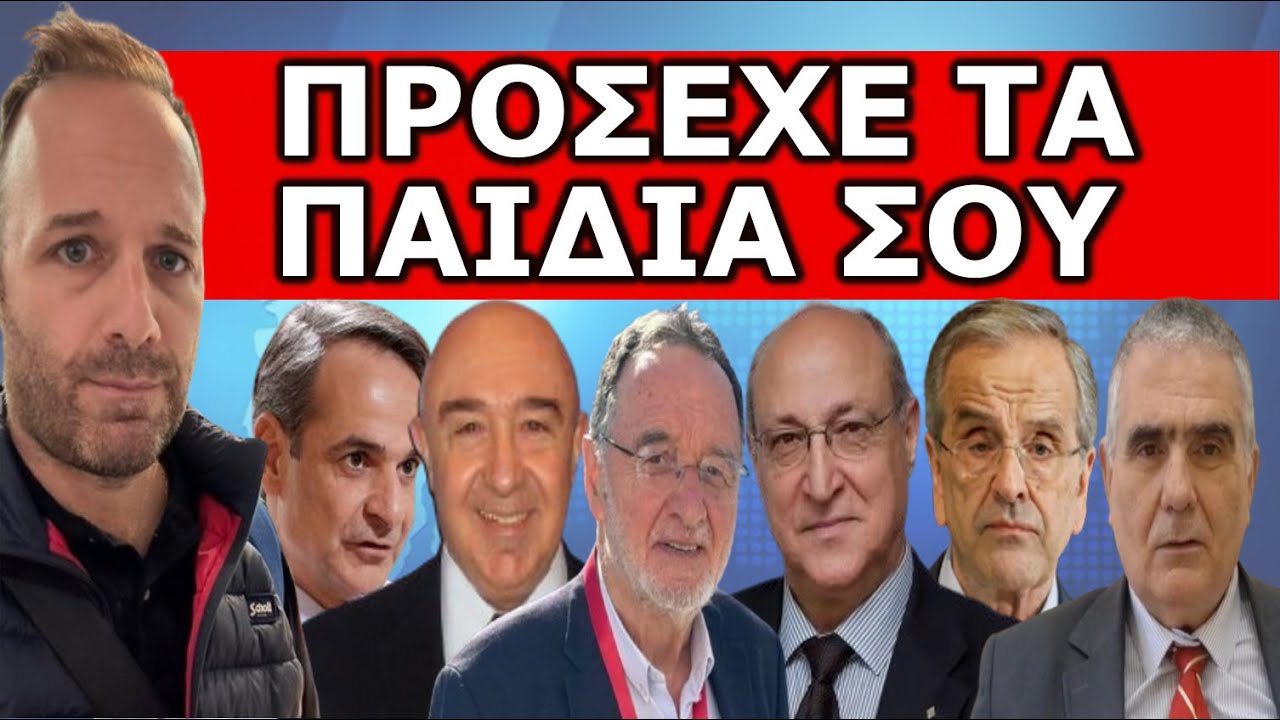 ΉΡΘΕ ΜΕΤΑ ΤΟΝ ΠΡΟΣΩΠΙΚΟ ΑΡΙΘΜΟ! Τι άλλο θα σκεφτούν ακόμα – Πρόσεχε τα ...