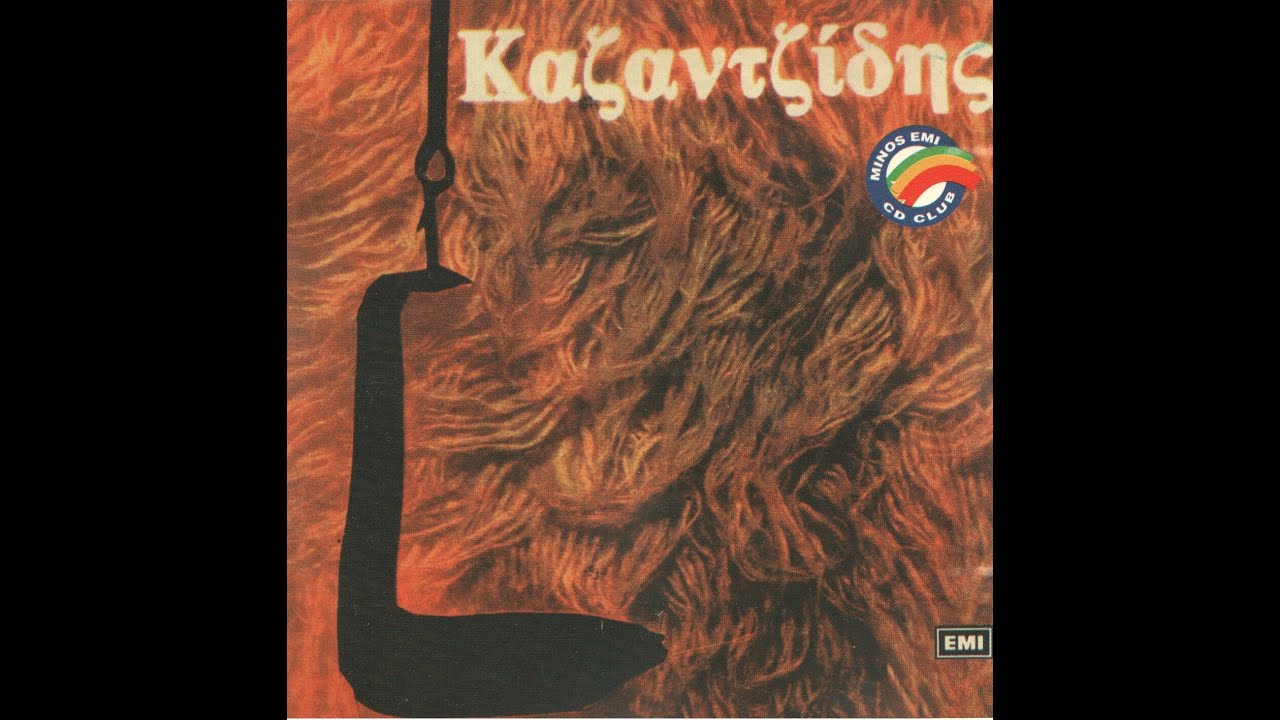 Στέλιος Καζαντζίδης - Καζαντζίδης FULL CD - YouTube