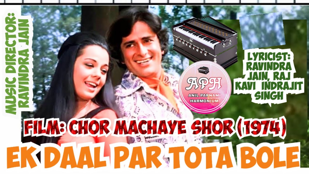 Ek Daal Par Tota Bole with Harmonium by Anil Parnami 'Bhagat' Jaipur ...