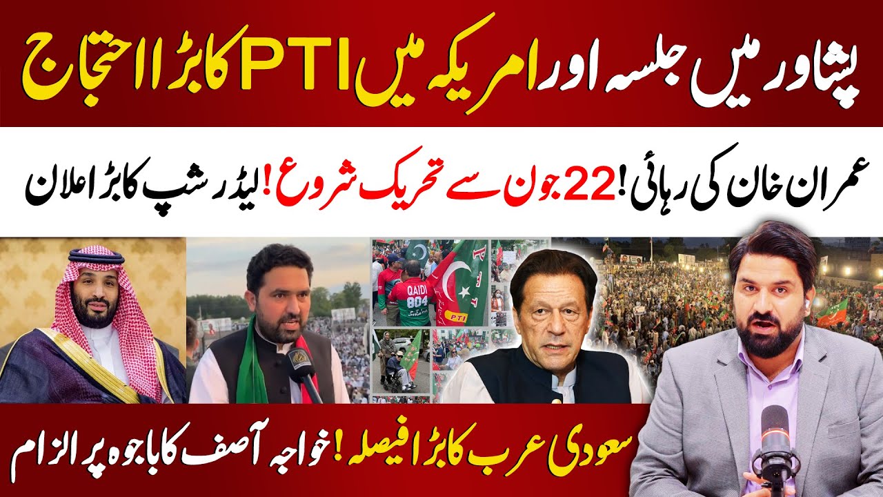 🔴PTI Massive Power Show in Peshawar and USA | PTI Announces Nationwide ...