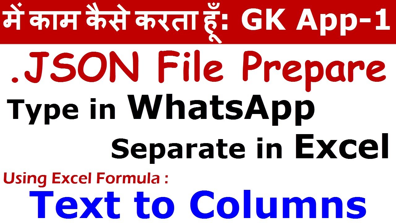 Using WhatsApp Text To Columns Excel Formula Check How Am I Preparing JSON File For My GK App using-whatsapp-text-to-columns-excel-formula-check-how-am-i-preparing-json-file-for-my-gk-app