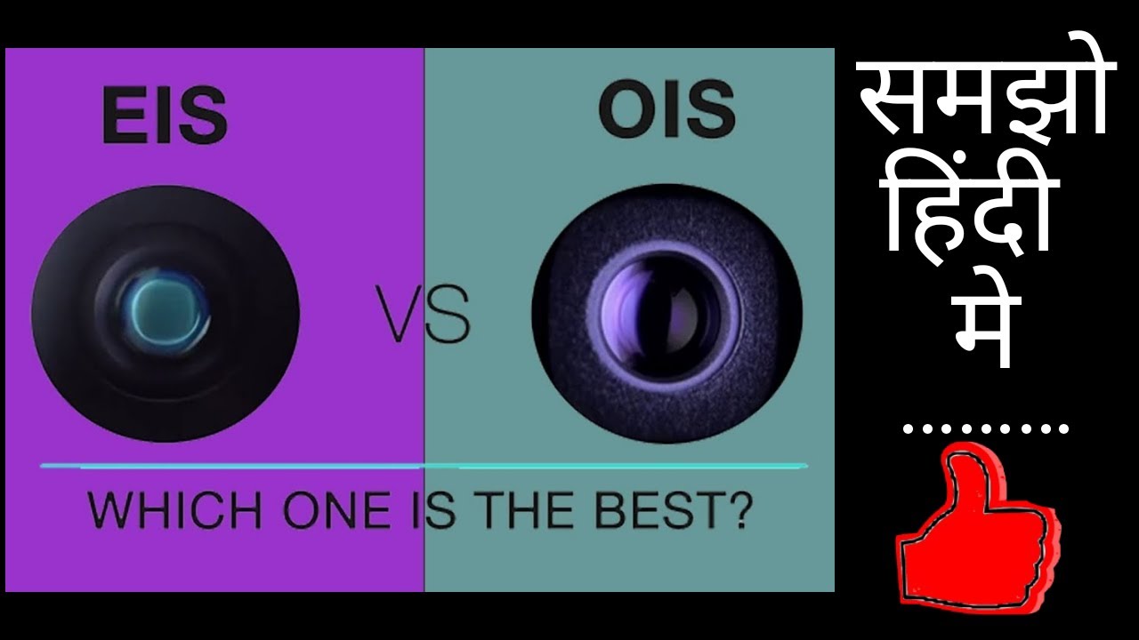 OIS VS EIS | Comparison | Better Camera Technology? | - YouTube