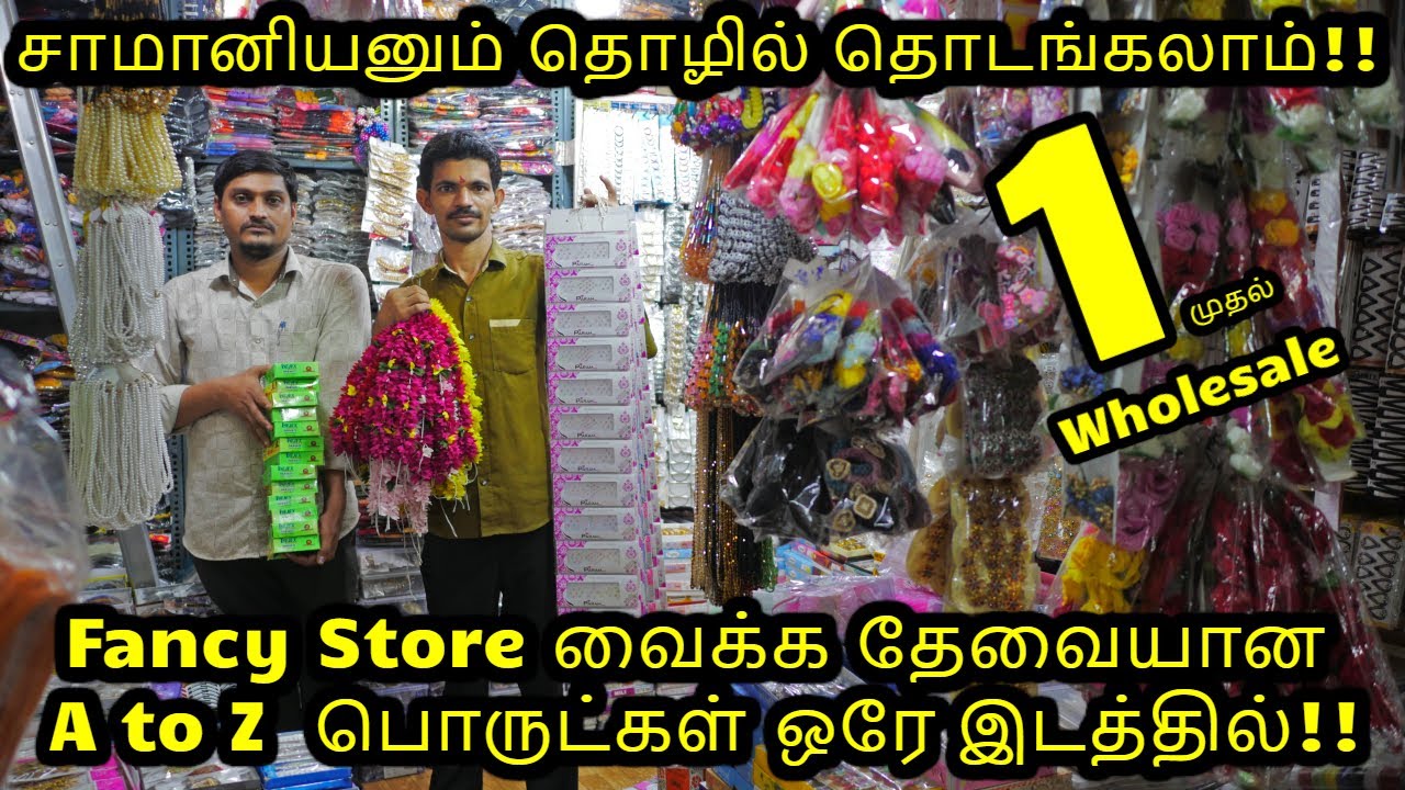₹1 முதல் Fancy Store வைக்க தேவையான A to Z பொருட்கள் ஒரே இடத்தில் ...