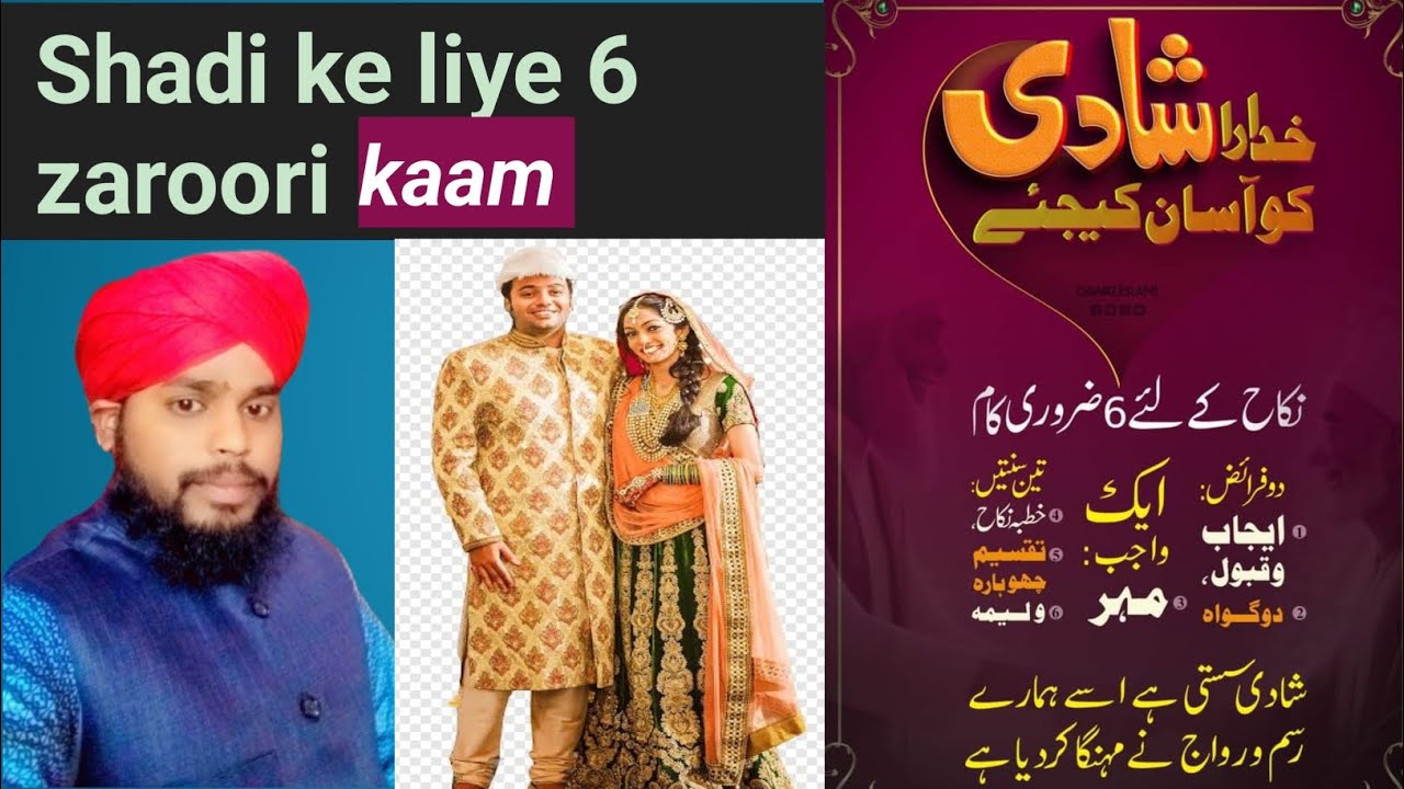 Shaadi ke liye 6 zaroori kaam || shadi ko asan kijiye #shadi #wedding # ...