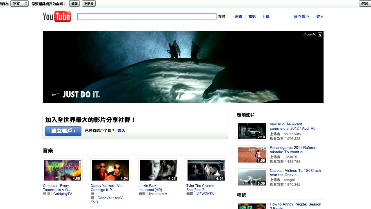 Nike - 20110605 Youtube Masthead (US) - YouTube