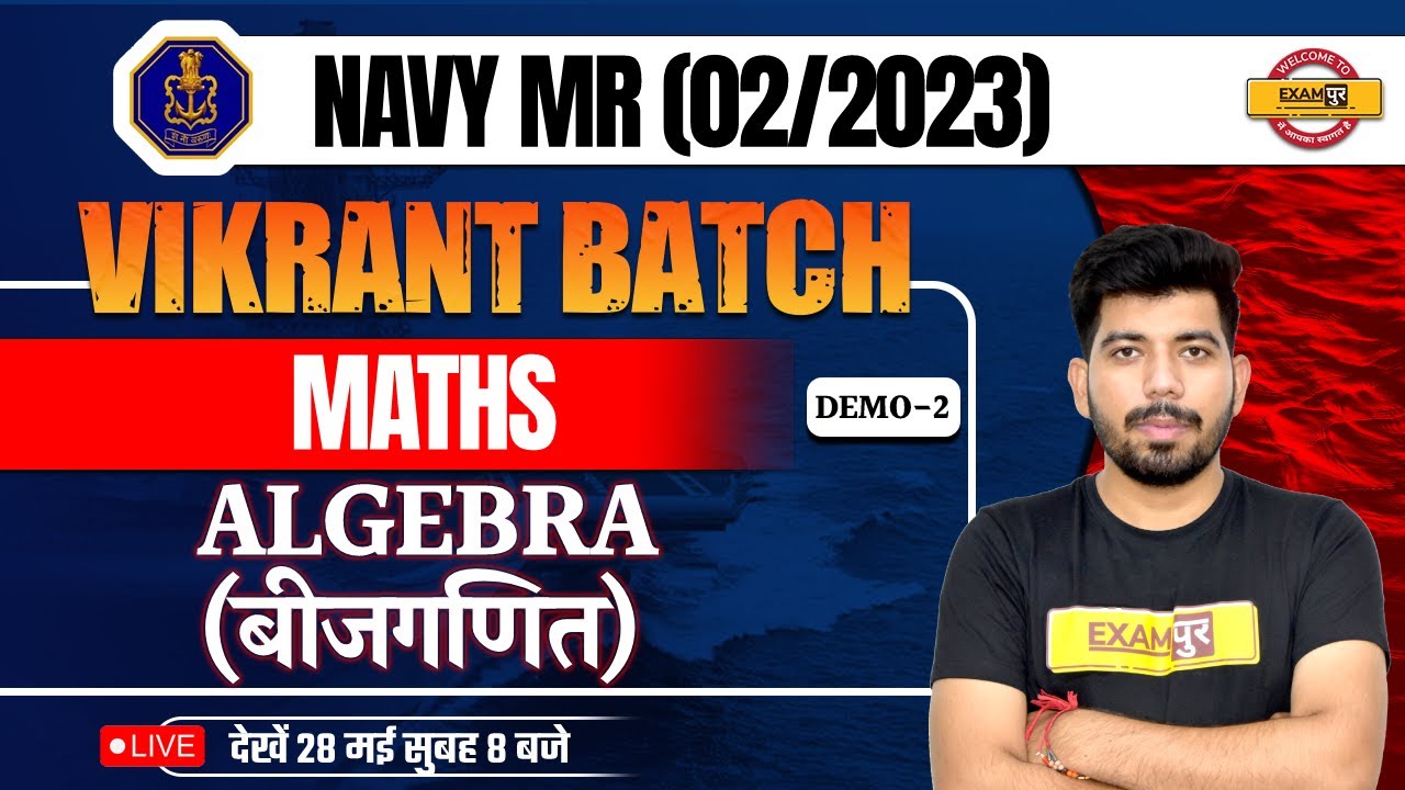 NAVY MR (02/2023) | NAVY MATHS CLASS | ALGEBRA | VIKRANT BATCH | DEMO-2 ...