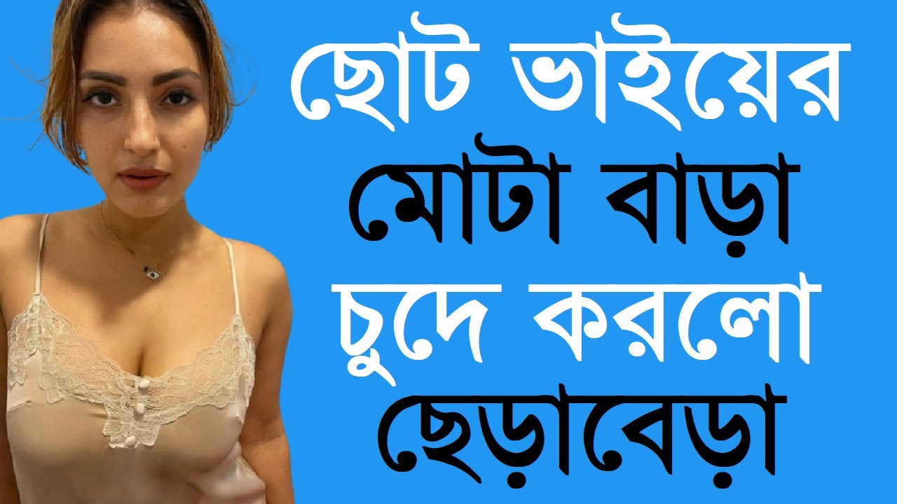 Nil rong ar gadha fhull bananor idea | Reporter Prity - YouTube