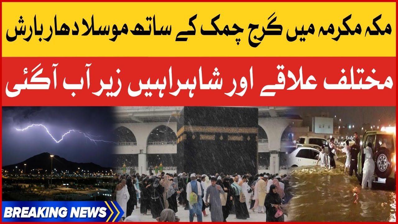 Thunderstorm And Heavy Rain In Makkah | Weather Latest Update ...