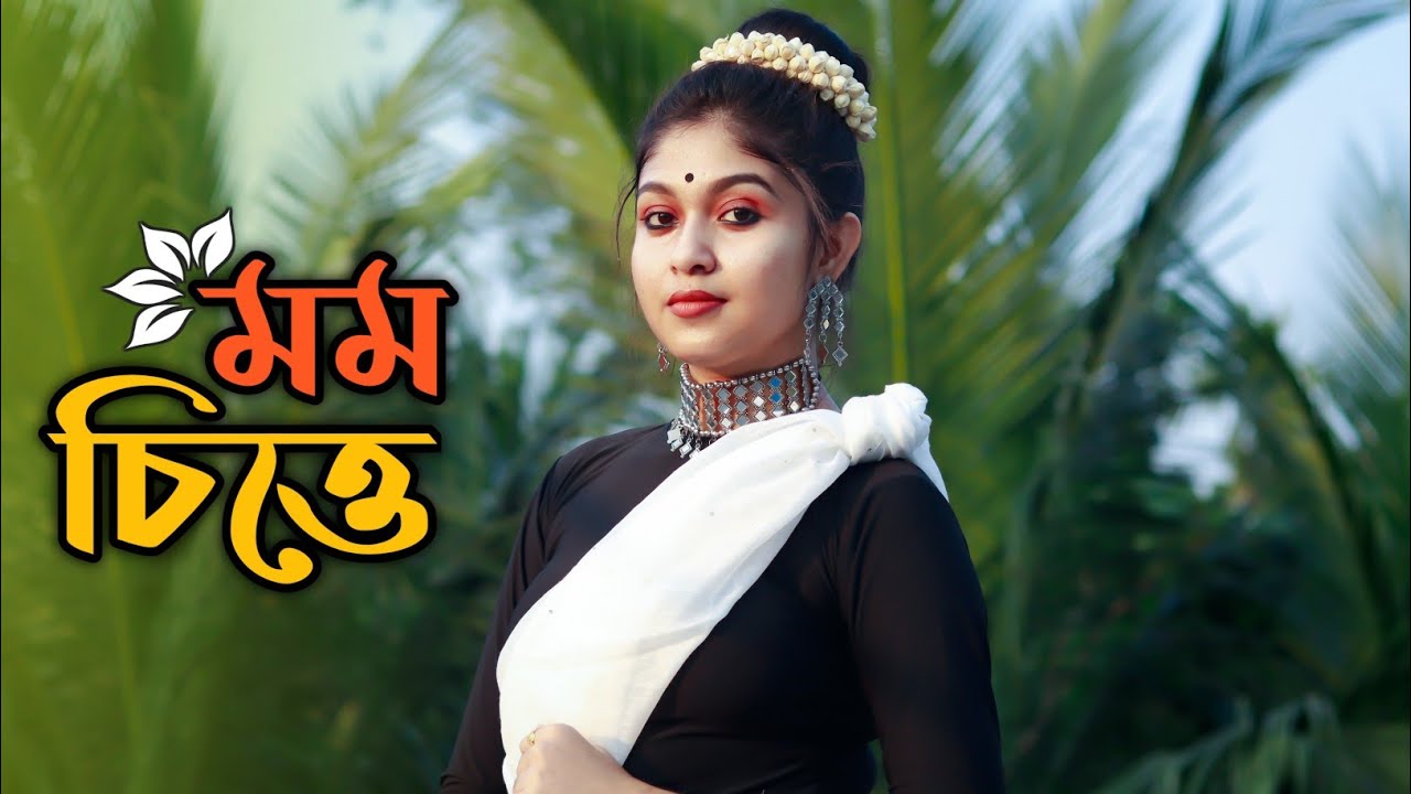 MAMO CHITTE NITI NRITYE dance cover | (মম চিত্তে ) | DanceStarMou ...