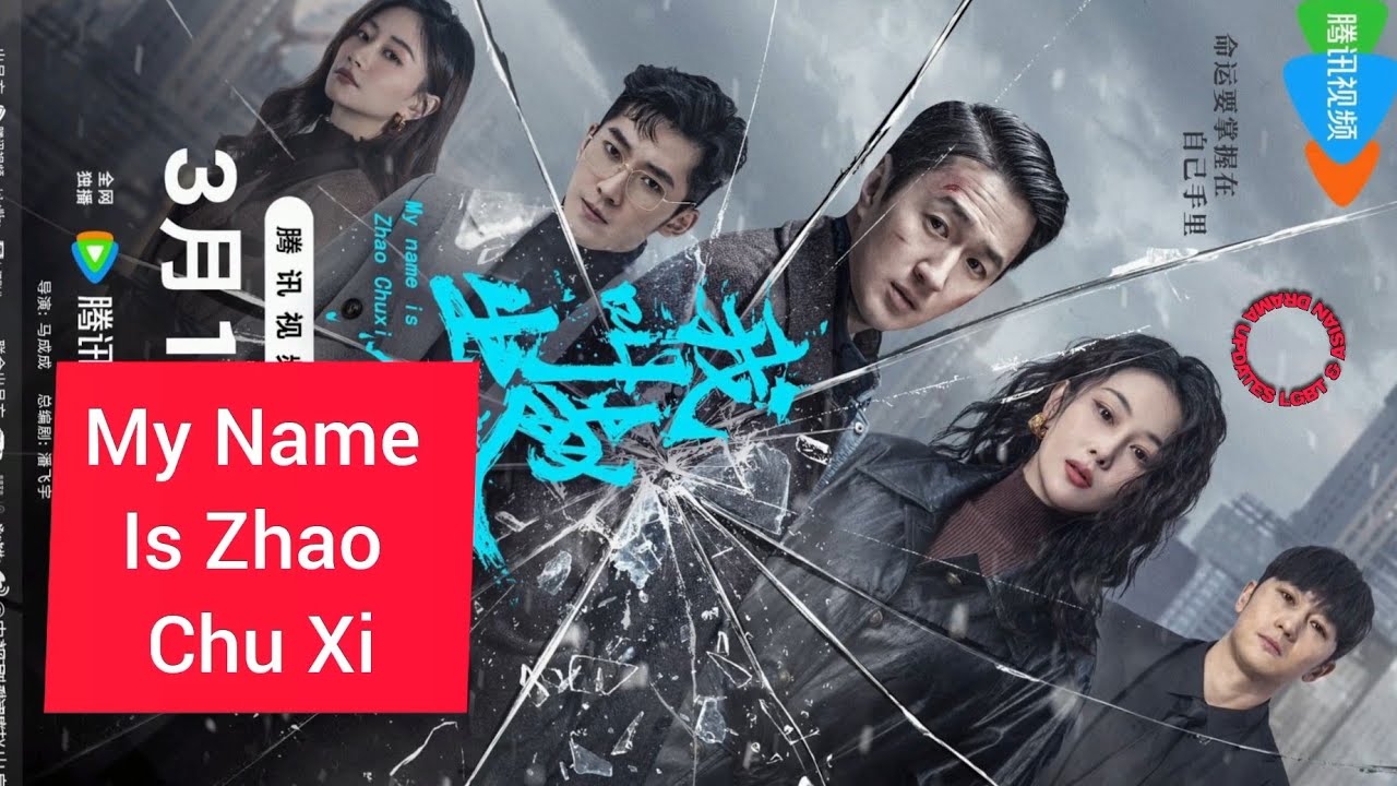 "My Name Is Zhao Chu Xi" Chinese Drama Cast, Age, Synopsis & Air Date ...