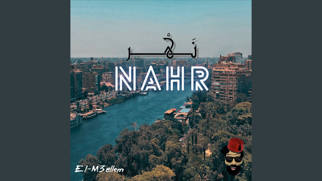 NAHR - YouTube