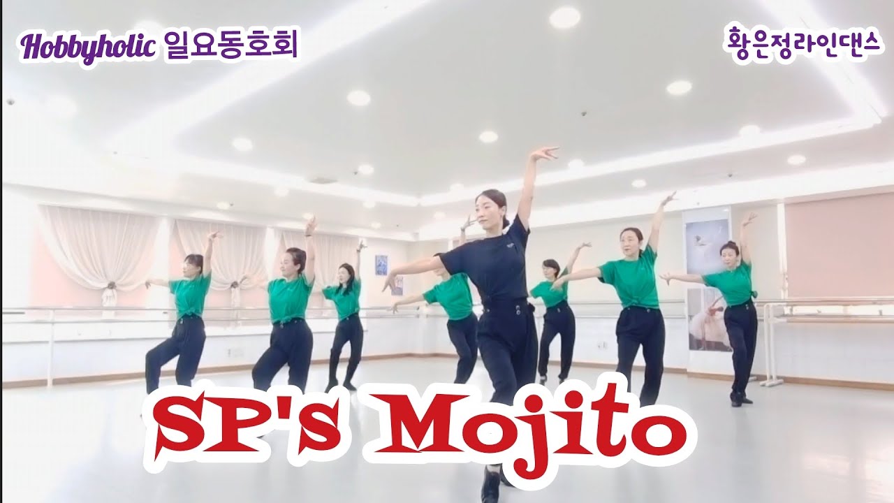SP's Mojito Line Dance - Intermediate Level/#황은정라인댄스 #하비홀릭라인댄스 #부산라인댄스 ...