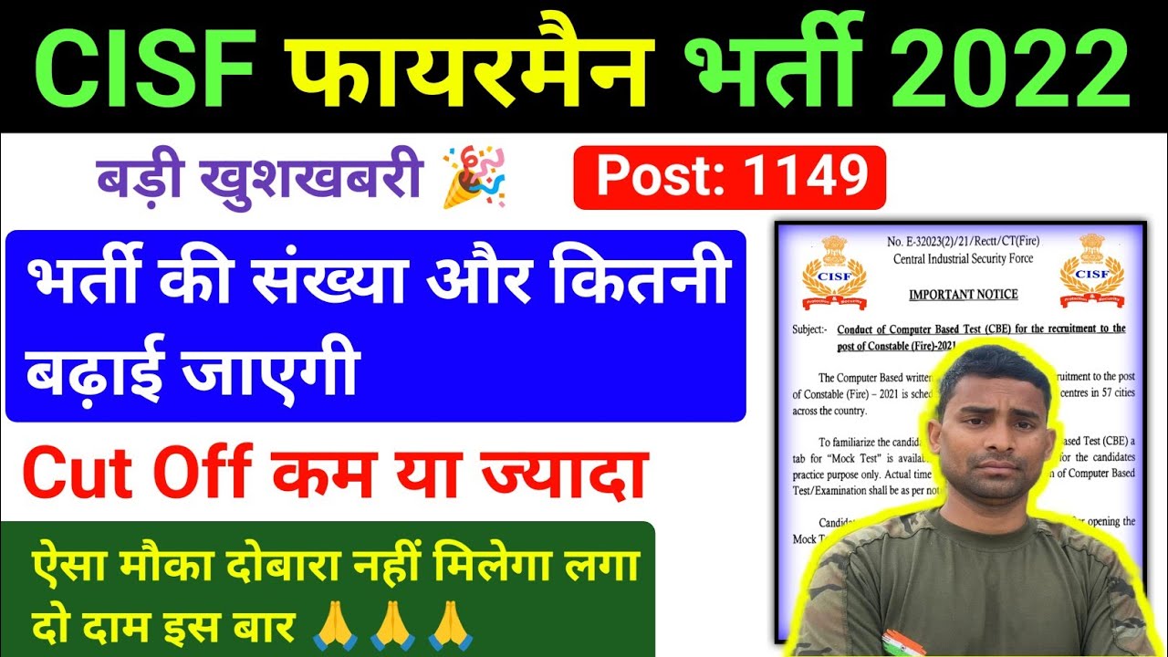 CISF Fireman Post Increase 2023 🎉 CISF Fire Post New Update Today ...